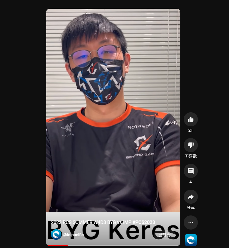 關於輸給HPS BYG Keres 賽後訪問 : 主要過於輕敵了 | 八卦新聞
