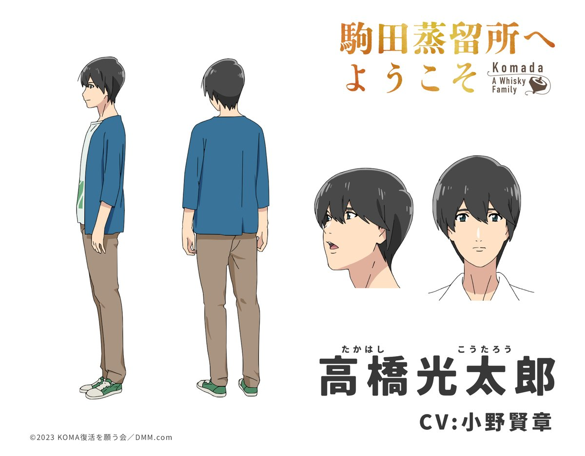 P.A.WORKS工作系列最新作 劇場版新作動畫《歡迎來到駒田蒸餾廠》釋出新視覺圖與特報PV宣傳預告影片，預計自 2023 年 11 月 10 ...