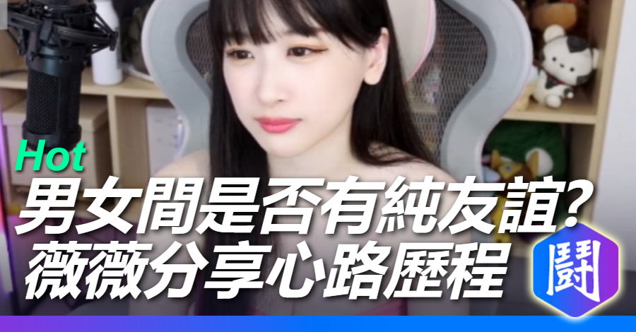 把你當兄弟你卻想跟我OX【薇薇weiwei短片】