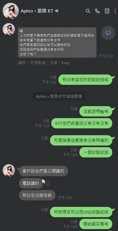 RB震怒! 9Q跟廠商說自己跟RB有過節 願意壓低價格但不要請RB? 更新:K7開罵RB RB道歉 | 休閒娛樂