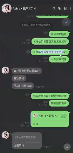 RB震怒! 9Q跟廠商說自己跟RB有過節 願意壓低價格但不要請RB? 更新:K7開罵RB RB道歉 | 休閒娛樂