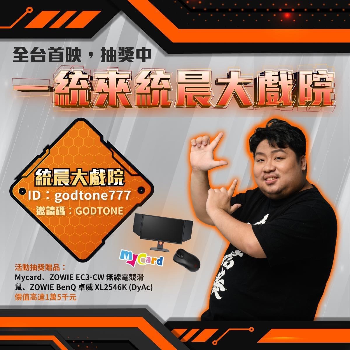 終究還是愛哥哥？統神要去PlayOne開台了 | 八卦新聞