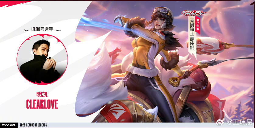 這次是認真的 ? LPL 推出Uzi 的兩款專屬汎造型 ! | 英雄聯盟