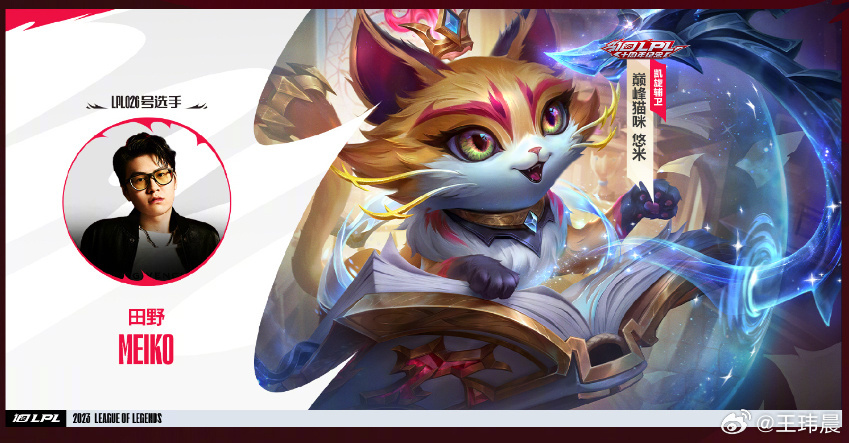 這次是認真的 ? LPL 推出Uzi 的兩款專屬汎造型 ! | 英雄聯盟