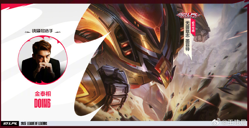 這次是認真的 ? LPL 推出Uzi 的兩款專屬汎造型 ! | 英雄聯盟