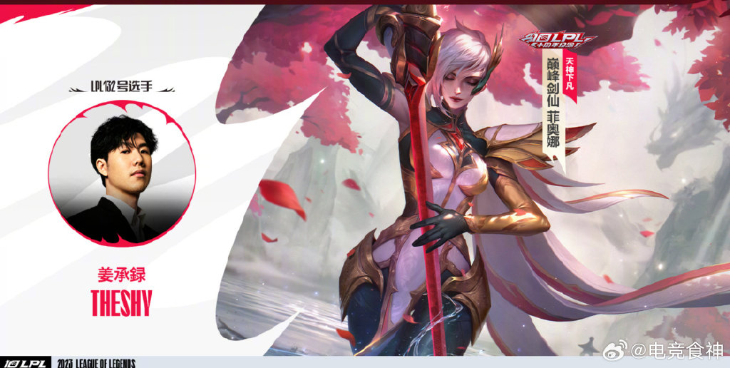 這次是認真的 ? LPL 推出Uzi 的兩款專屬汎造型 ! | 英雄聯盟