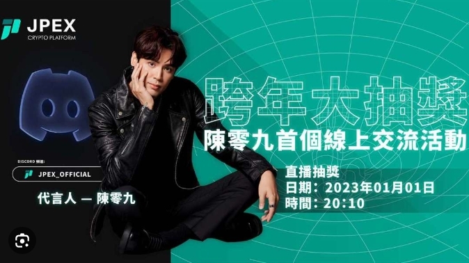 【獨家爆料】TOYZ供出JPEX交易所私料 點名鍾培生+陳零九 | 站務板