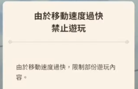 MHN 魔物獵人now 搭車移動太快禁止遊玩的解決方法