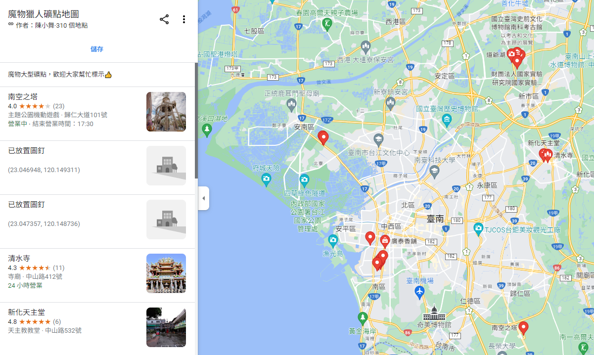 MHN 魔物獵人NOW 網友自製礦點地圖 | 魔物獵人Now