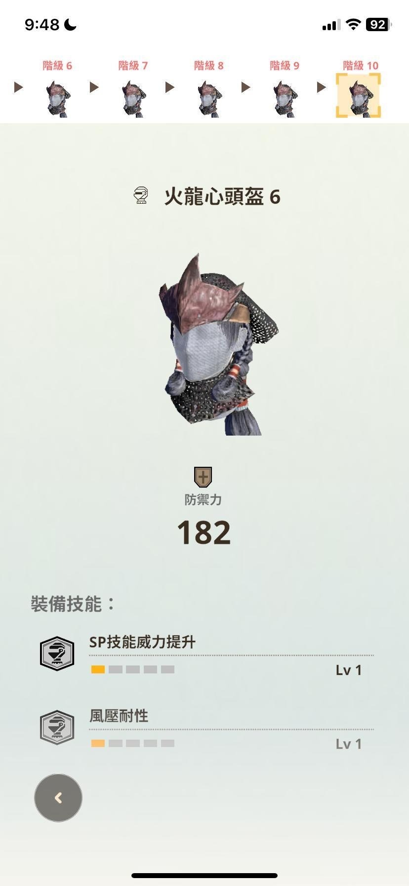 MHN 櫻火龍介紹 裝備介紹 | 魔物獵人Now