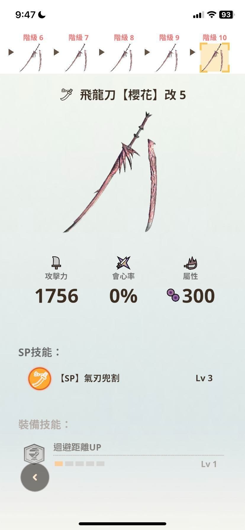 MHN 櫻火龍介紹 裝備介紹 | 魔物獵人Now