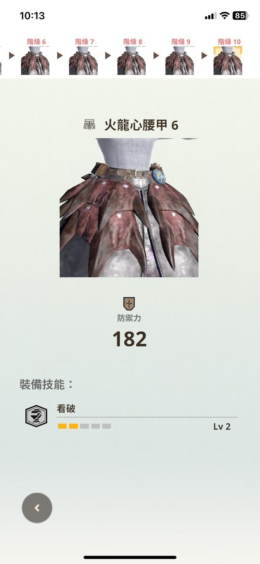 MHN 櫻火龍介紹 裝備介紹 | 魔物獵人Now