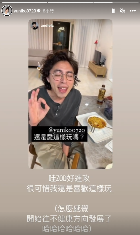 小熊IG限動：ZOD煮泡麵給Nash問好不好吃