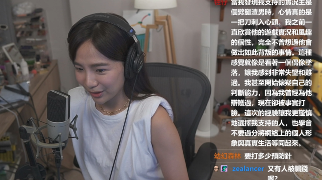 圖奇男實況主被爆劈腿???騙ㄆ爽X粉??