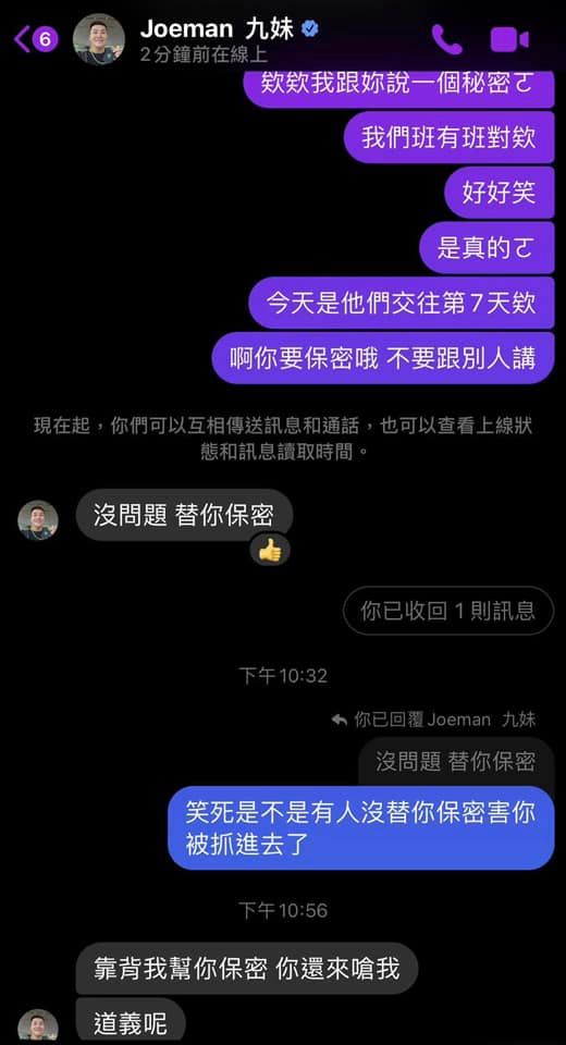 10萬人大台 ! Toyz 實況大談Joeman大麻煩 | 八卦新聞