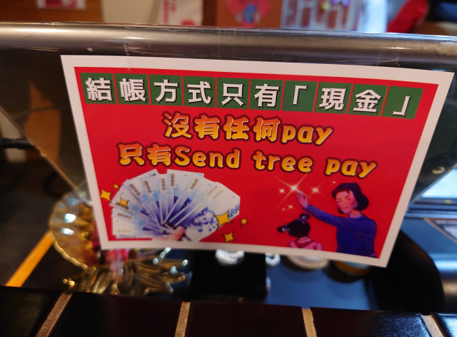 Send tree pay