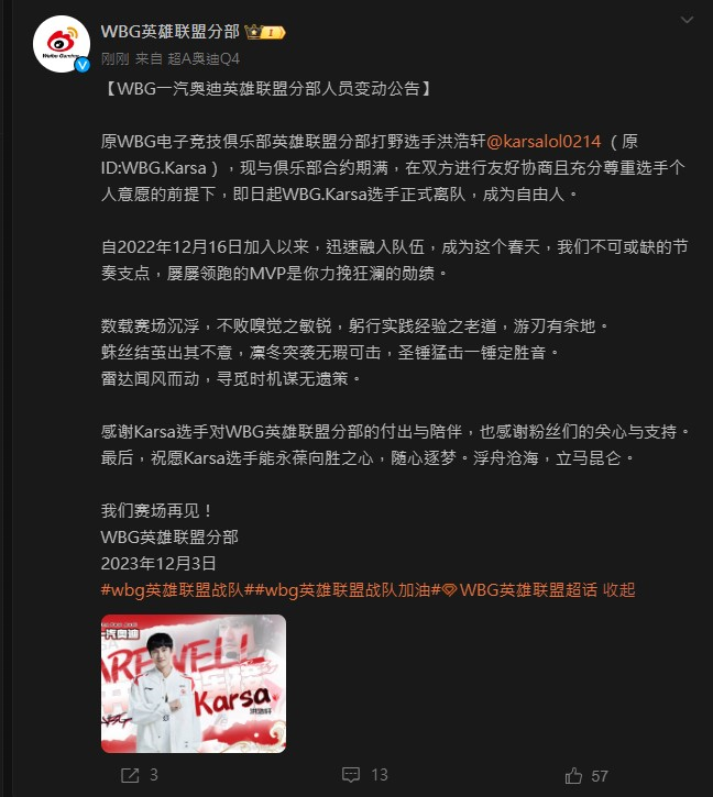 WBG官宣 : 打野 Karsa 正式離隊 ! | 英雄聯盟