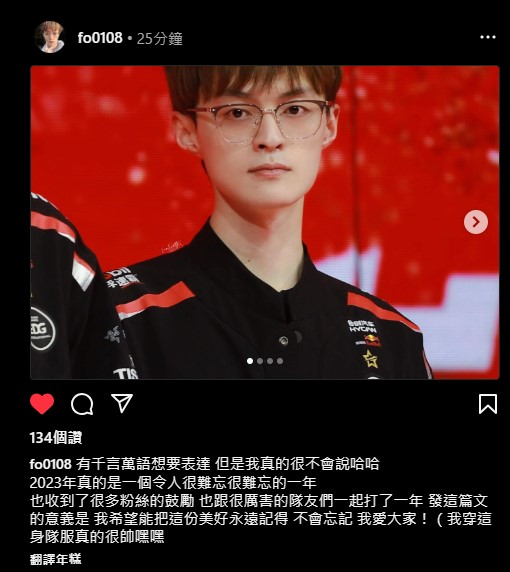 FOFO IG : 2023年是很令人難忘的一年 | 英雄聯盟