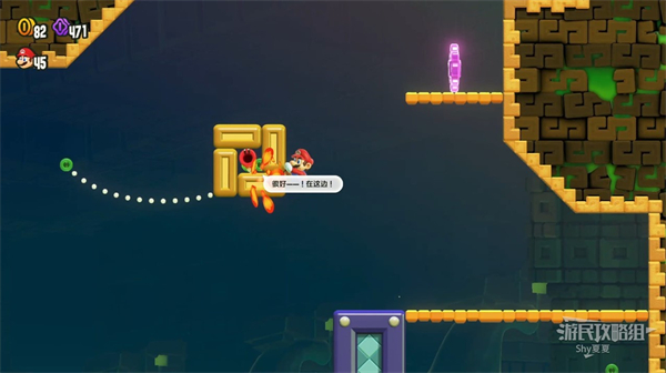 瑪利歐驚奇 W5菌菌采礦場 毒毒遺跡/藤蔓射擊Lv.1 全收集攻略