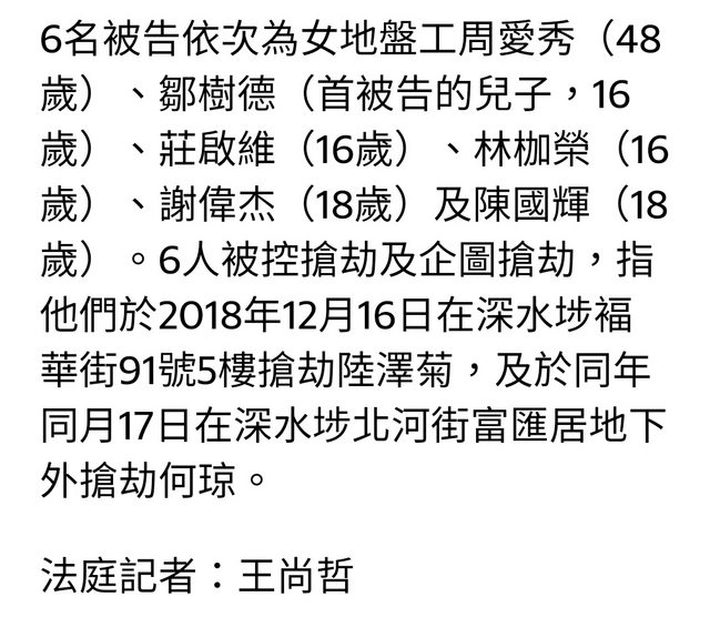 前PCS選手 " YSKM " 有 「 搶劫前科 」? | 八卦新聞