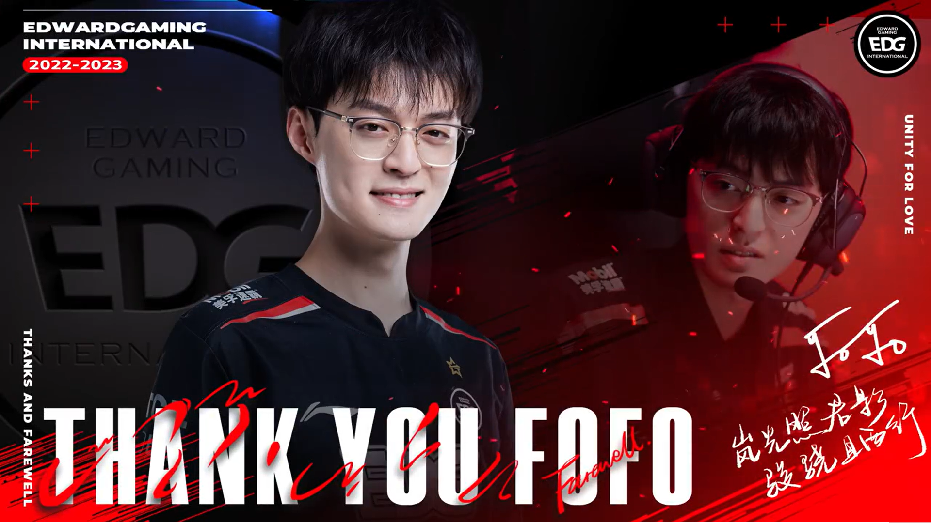 EDG官宣 : 中路FOFO離隊 ! 加入WE | 英雄聯盟