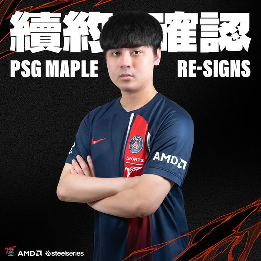PSG官宣Maple續約再戰一年！另外忘記凱莎的柯基也續約......... | 英雄聯盟