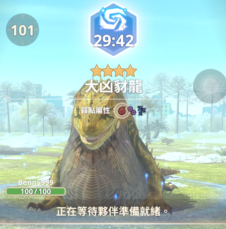 MHN 雷狼龍大型連續狩獵 完整資訊