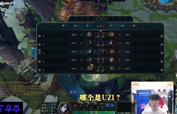 Faker:Uzi是哪個? Zeus: 哥~我是祐齊啊 | 英雄聯盟