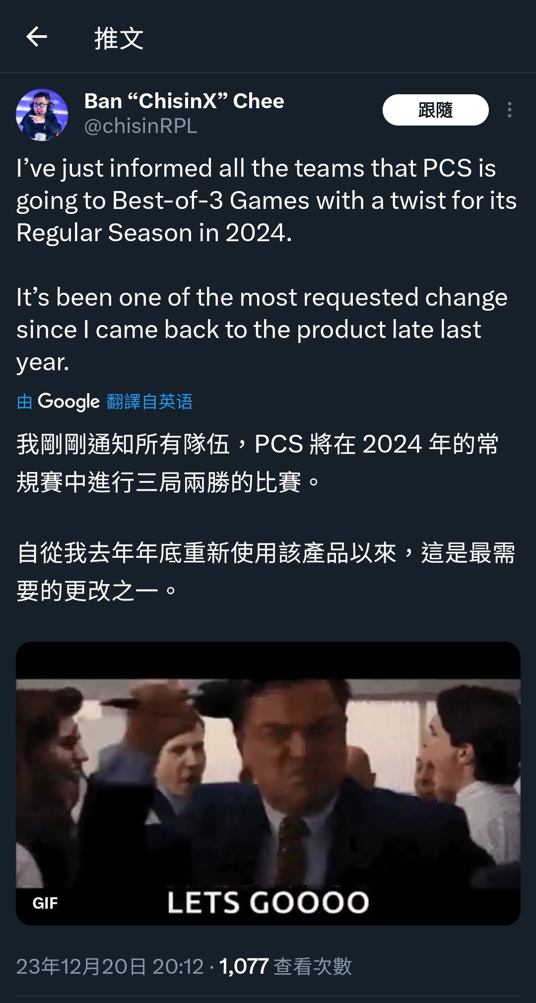 Rumor:明年PCS例行賽打BO3? | 英雄聯盟
