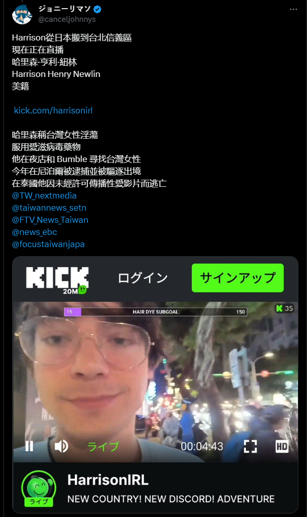 美國迷惑系網紅出現在台北? 大家要小心點欸