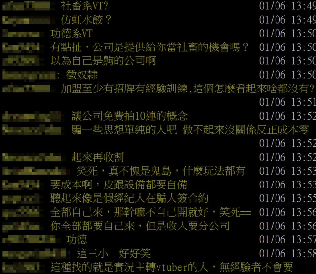PTT熱議：VT實習生徵才根本徵奴隸？業主長文反映 鄉民：怎麼不學料老大收加盟金