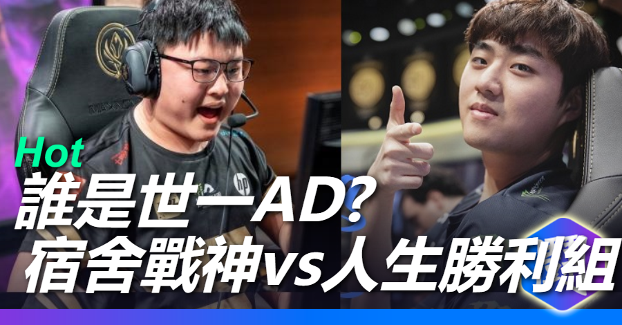 S3冠軍AD「 Piglet 」: Uzi不能與Bang相提並論