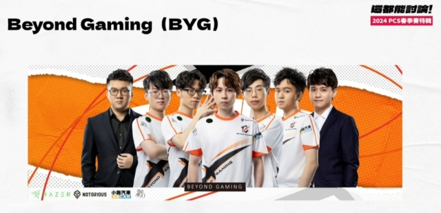 PCS今年賽制改成BO3 各隊選手陣容綠茶、Chawy怎麼看