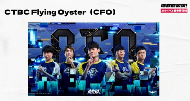 PCS今年賽制改成BO3 各隊選手陣容綠茶、Chawy怎麼看