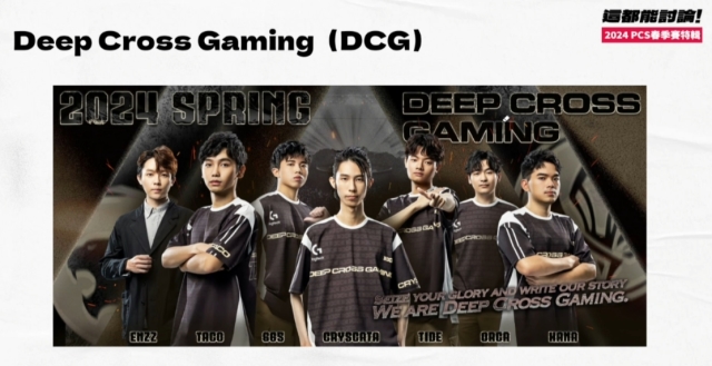 PCS今年賽制改成BO3 各隊選手陣容綠茶、Chawy怎麼看