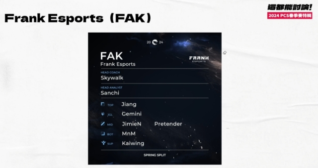 PCS今年賽制改成BO3 各隊選手陣容綠茶、Chawy怎麼看