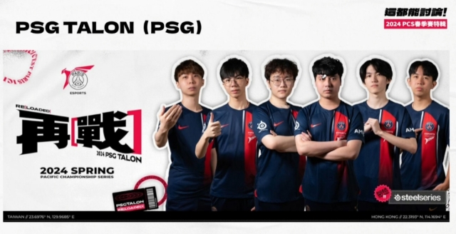 PCS今年賽制改成BO3 各隊選手陣容綠茶、Chawy怎麼看