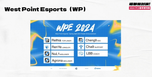 PCS今年賽制改成BO3 各隊選手陣容綠茶、Chawy怎麼看