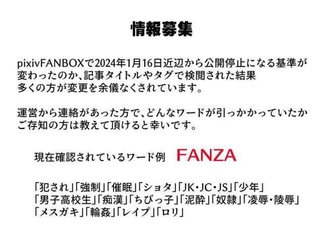 iWin風波未平 繼巴哈後...Pixiv開始禁OOO了