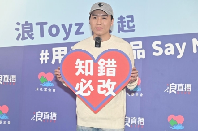Toyz 開記者會 呼籲Joeman、蕾菈..麻煩系KOL