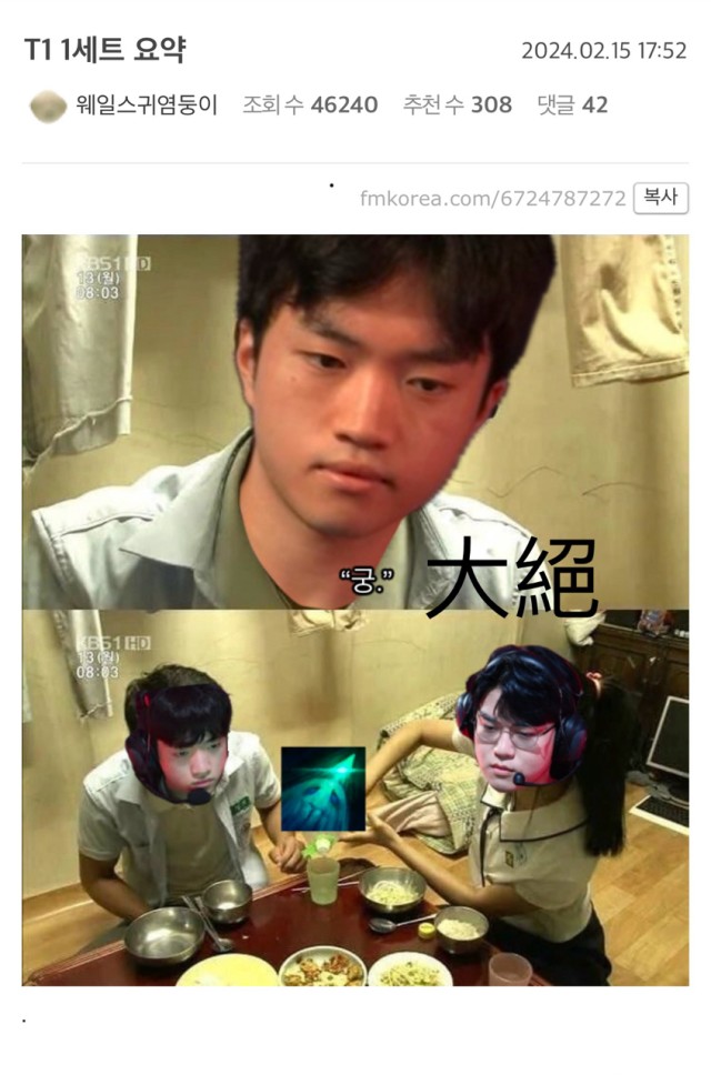 T1 和 DK 昨天的比賽引起韓網熱議?