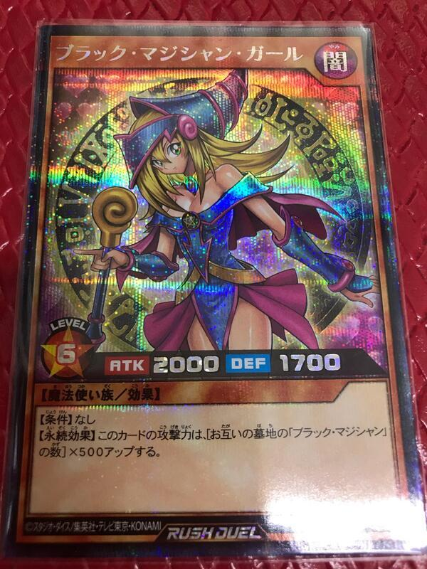 RD/ORP2 黑魔導女孩 異圖超框版本 復刻