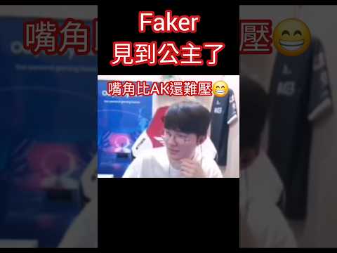 Faker看來是真的很愛Jump King