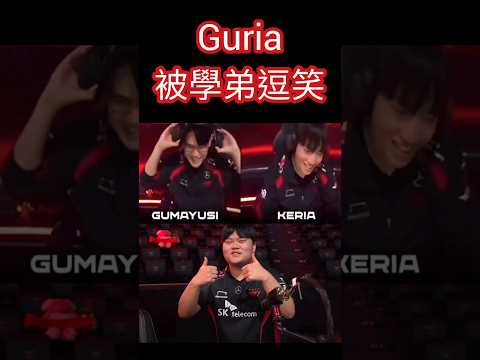 T1 Guwon 點了4個世界冠軍陪玩?