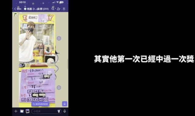 被蹦闆 踢爆 詐騙! 游否希 深夜否認 : 遭對方設局? 孫生 & 蹦闆 看不下去發文開噴