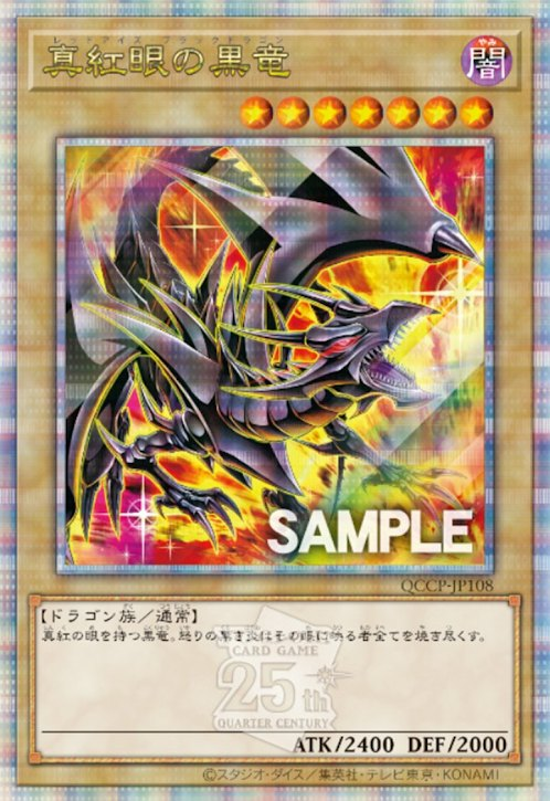 200復刻包 QCCP 全卡表 3/23發售