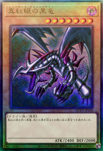 200復刻包 QCCP 全卡表 3/23發售