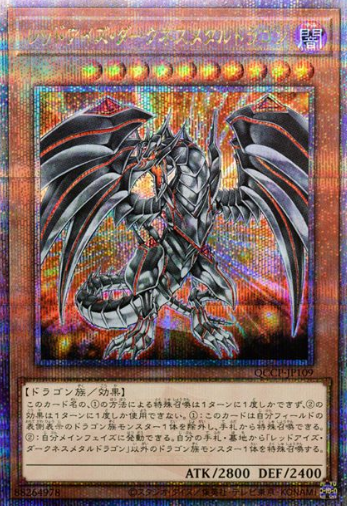 200復刻包 QCCP 全卡表 3/23發售