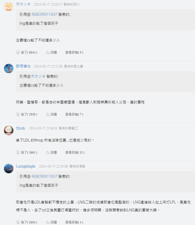 LDL冠軍 PandaC長文回顧生涯：父母離婚無人關心；因名聲試訓都不給