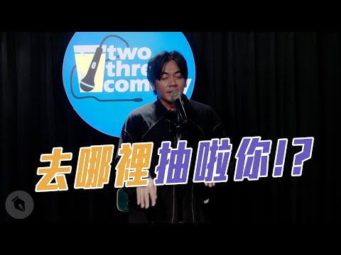 【薩泰爾娛樂】去哪裡抽啦你！？｜喬瑟夫 ChillSeph